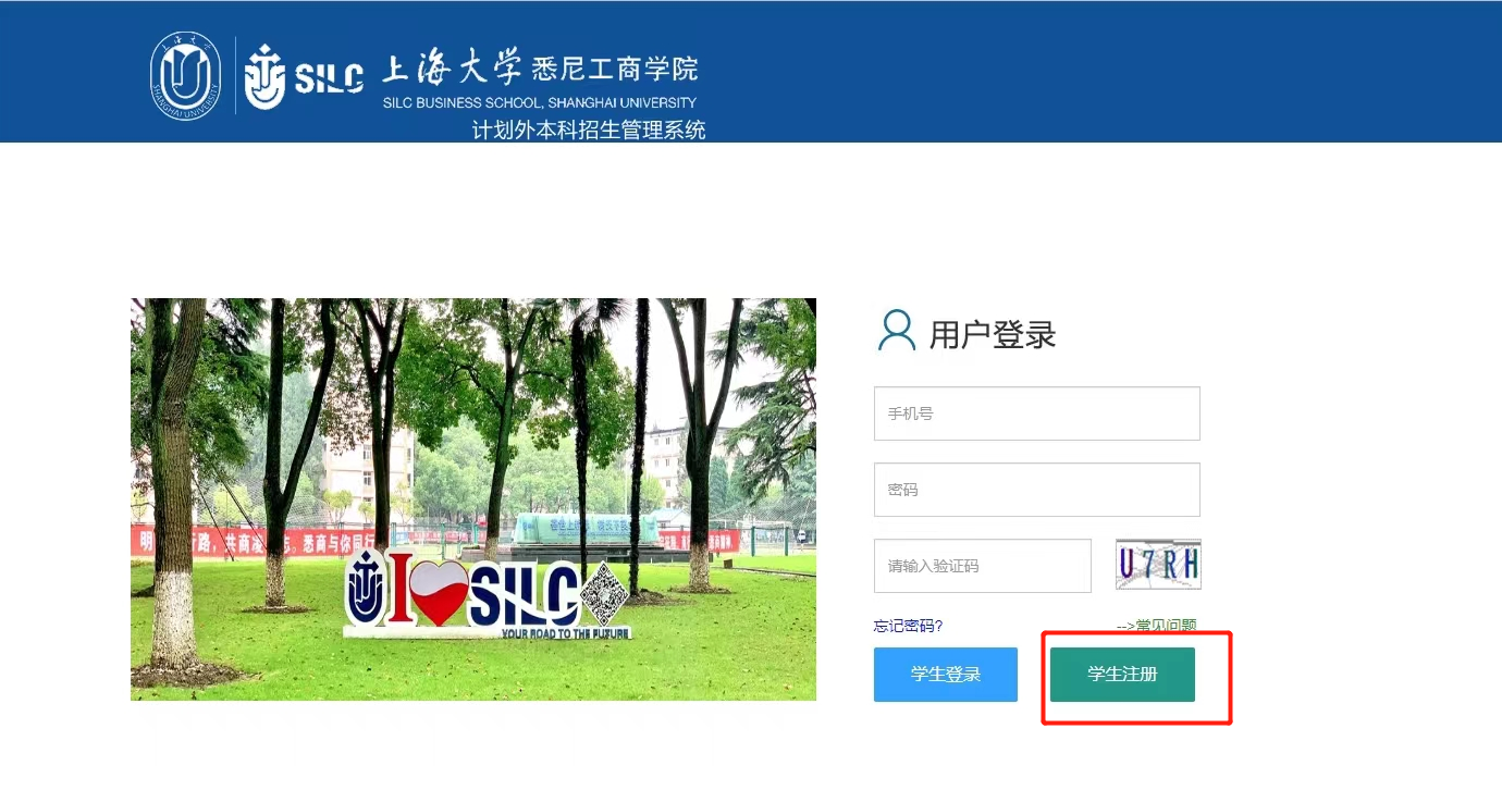 重磅！上海大学悉尼工商学院国际本科报名系统开放了！ -上海大学悉尼工商学院